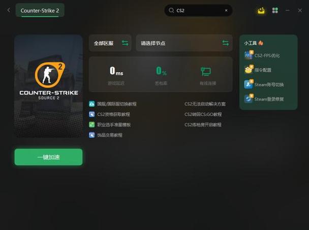 csgo没声音了如何恢复图标