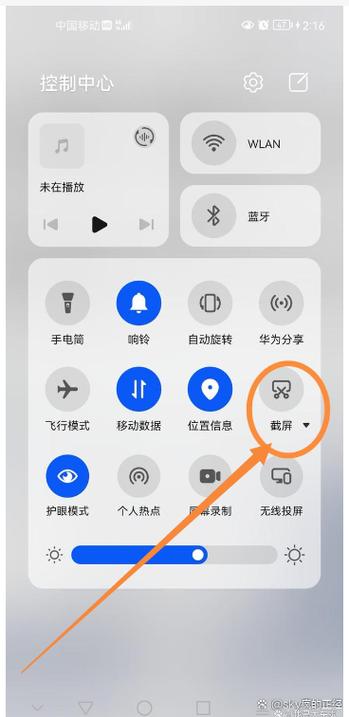 状态栏怎么就拉不下来截图