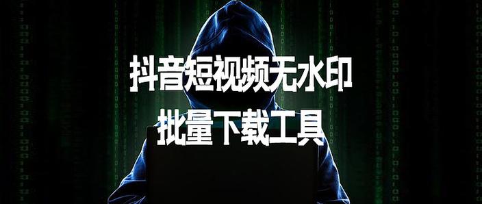抖音破解版无水印