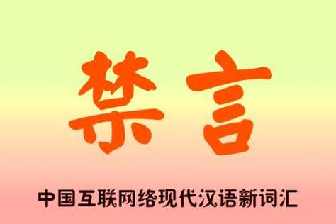 微博禁言还能发微博吗图标