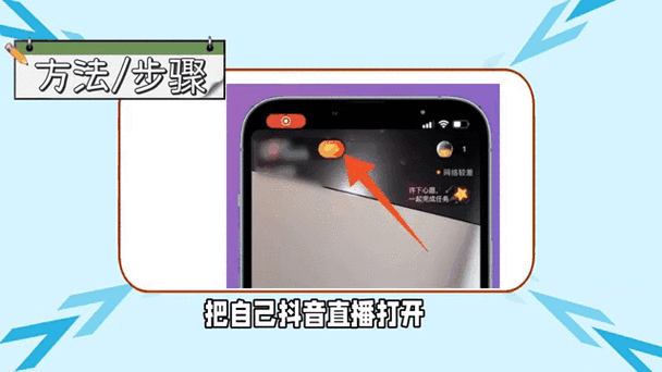 怎样关闭抖音自动点亮灯牌图标