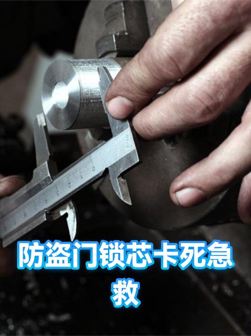 防盗门锁住了怎么打开图标