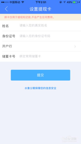 来分期人脸达到10次