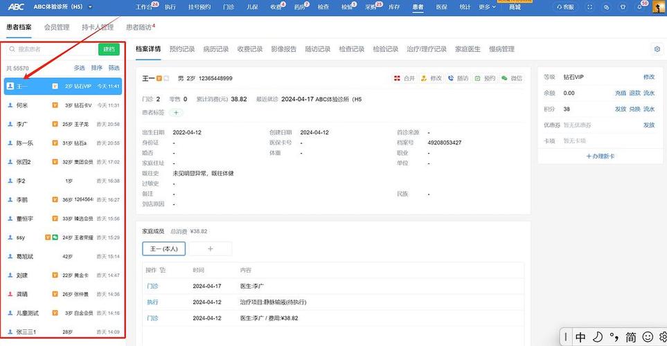 网上预约挂号怎么删除就诊人图标