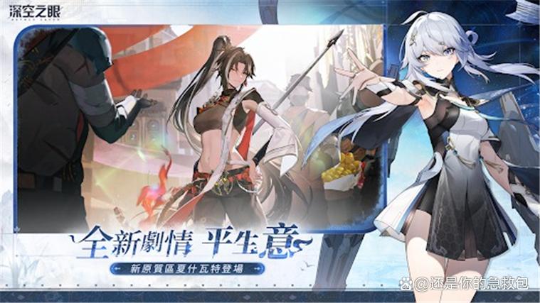 深空之眼最强阵容搭配