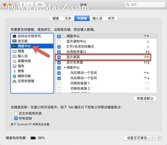 电脑按windows键返回桌面怎么取消图标