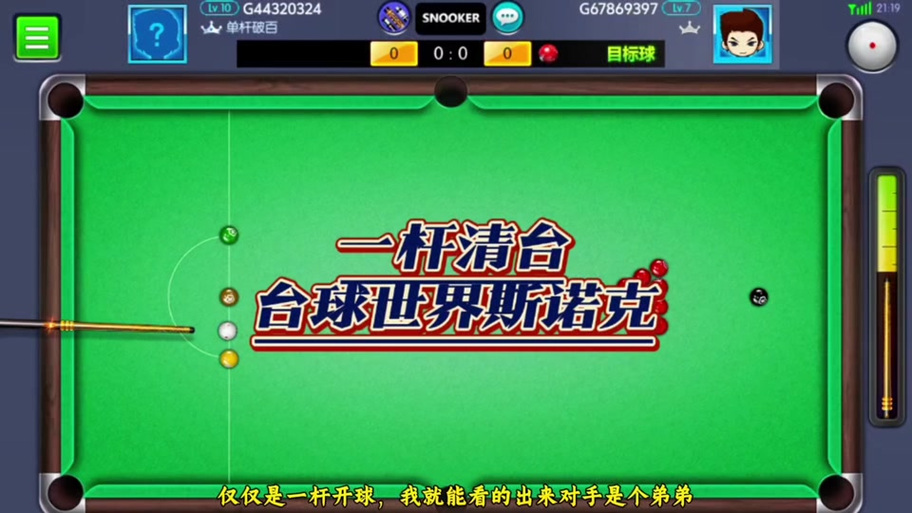 台球游戏辅助线条工具手机图标