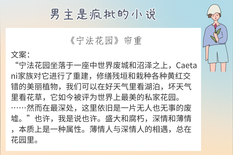 《绊橙》小说图标