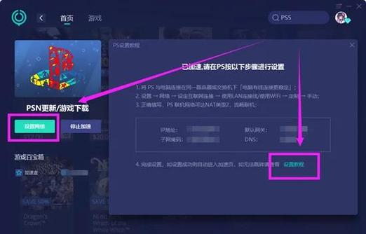 手机uu怎么加速ps5