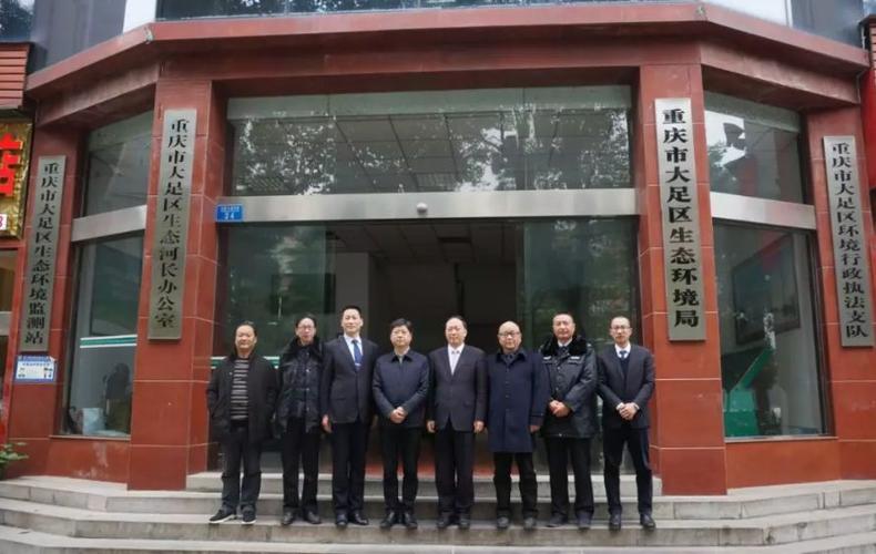 重庆环保局领导班子成员名单图标