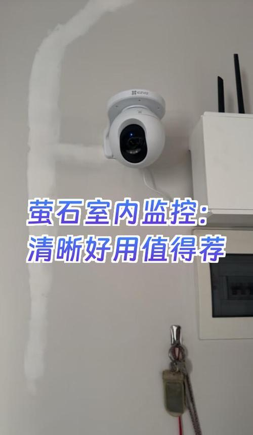 萤石云监控安装图标