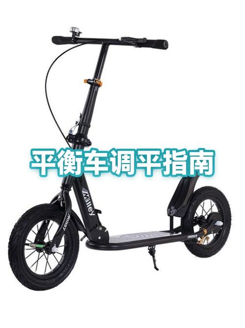 平衡车往一边偏怎么办图标