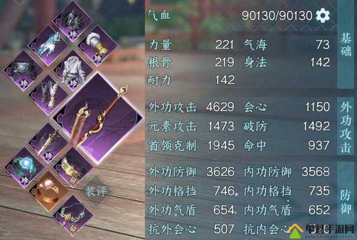 逆水寒端游十四个职业图标