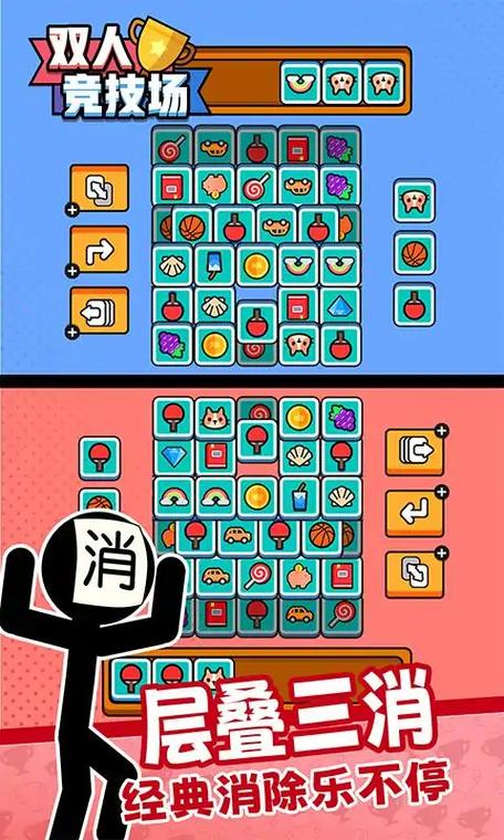 双人大作战apk免广告游戏介绍