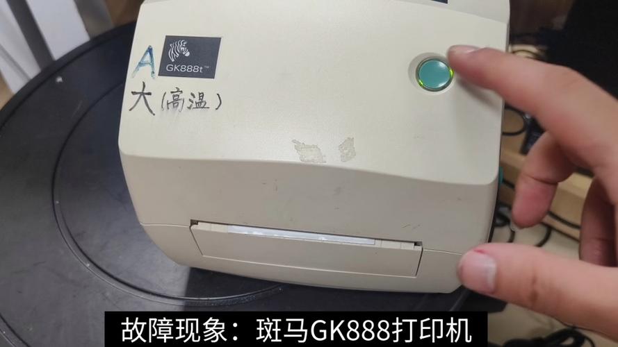 斑马打印机不停的出纸