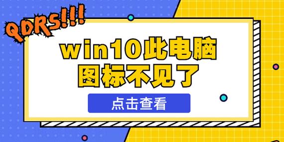 电脑桌面所有图标都打不开图标
