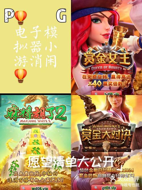 pg电子游戏模拟器网页版图标