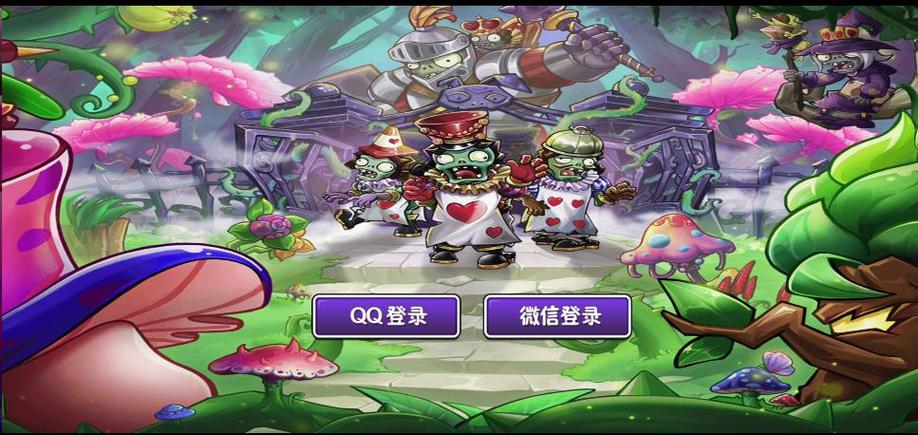 植物大战僵尸2云端进度图标