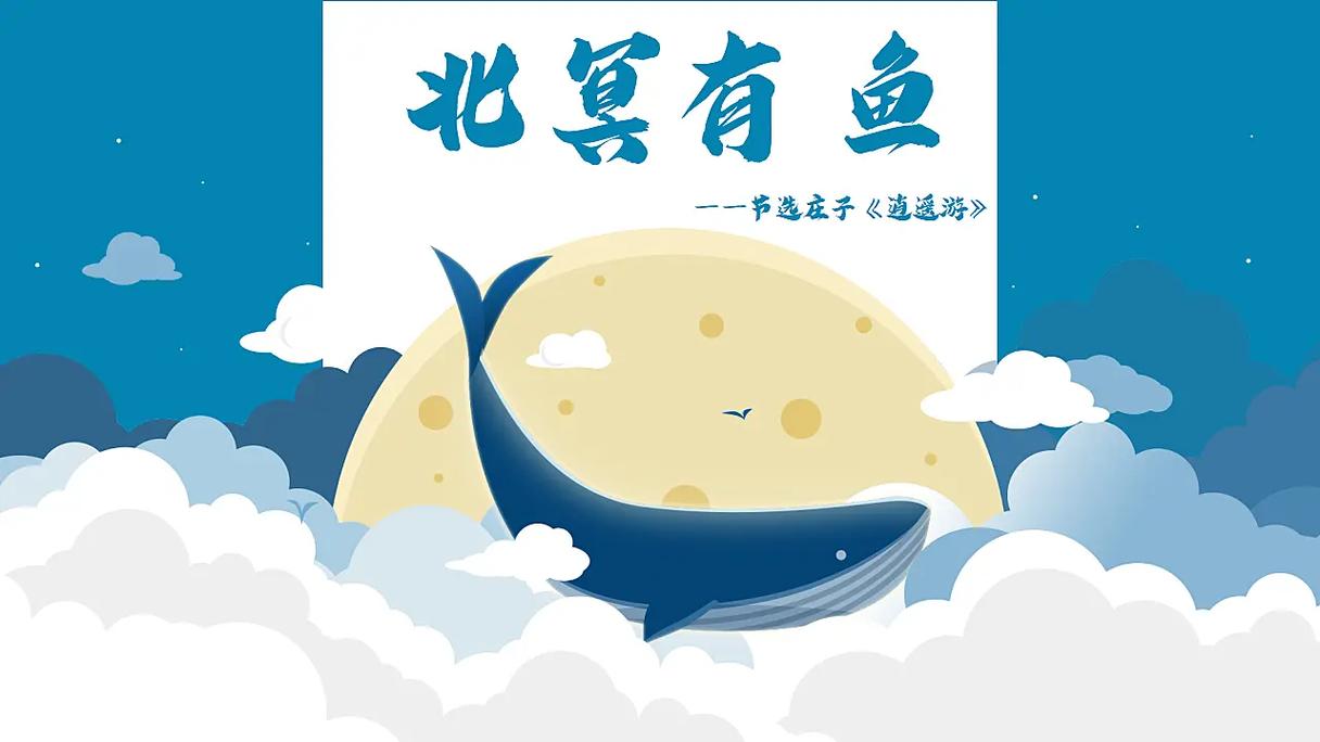 北冥有鱼软件共享图标