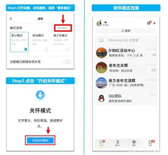 手机关怀模式怎么设置截图