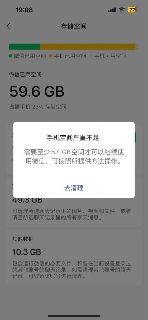 手机一直显示空间不足,还清除不了截图