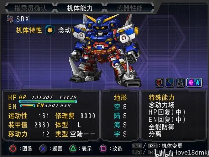 PS2第三次机战α3全攻略图标