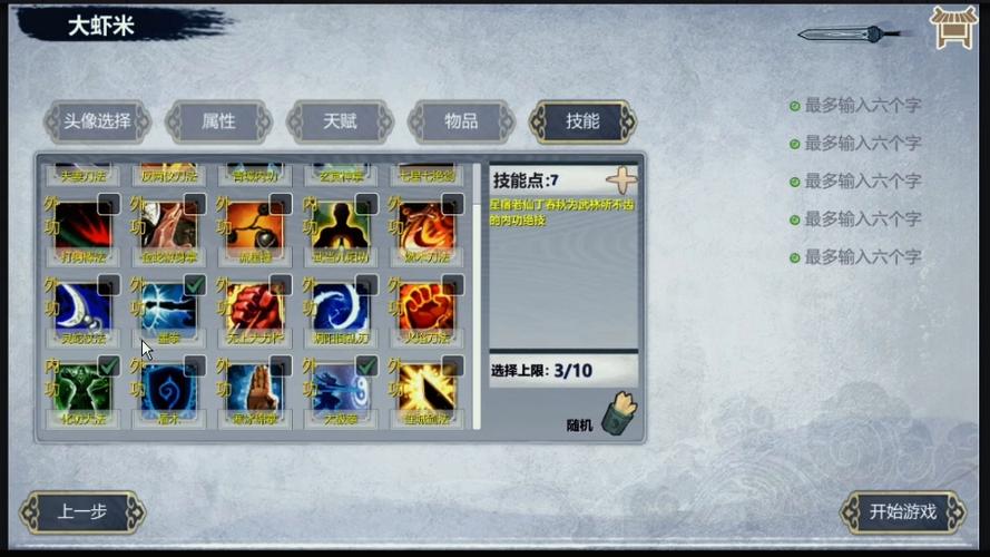 金庸群侠传3d重制版代码大全图标