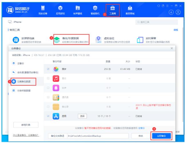 IQOO手机降级教程图标