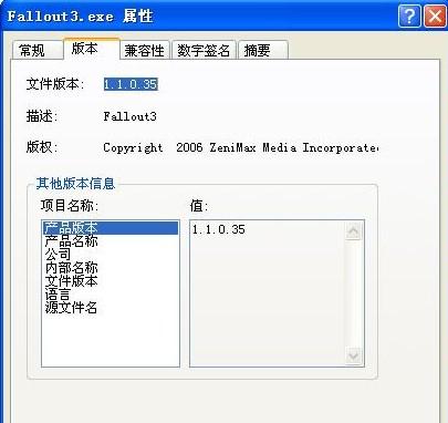 辐射3修改属性截图