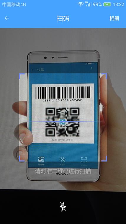 Android扫码下载图标
