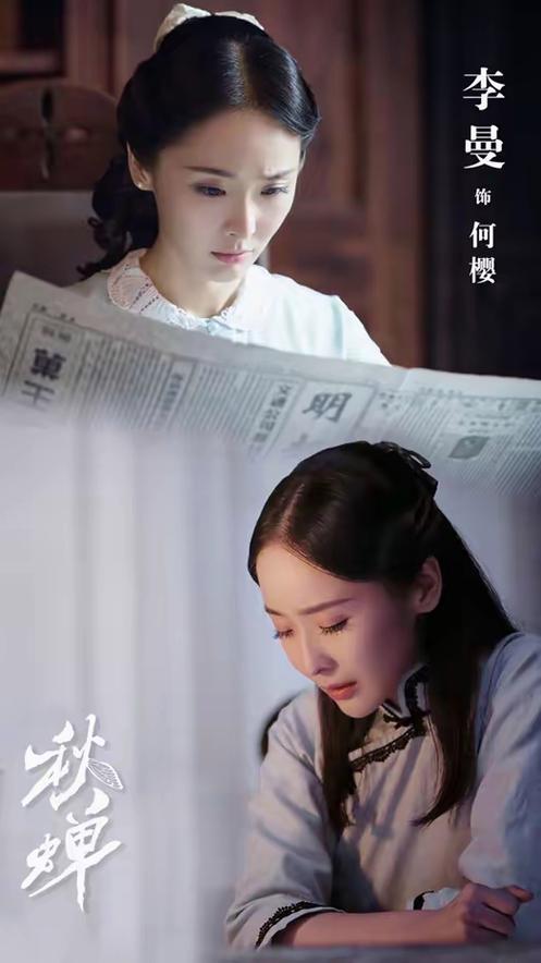 秋蝉电视剧大结局图标