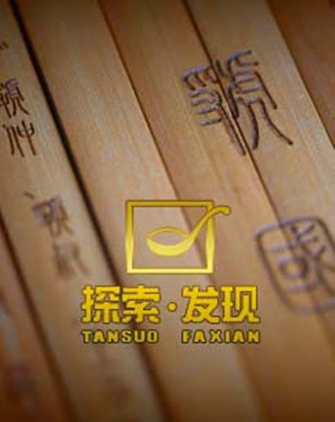 《探索发现》纪录片图标