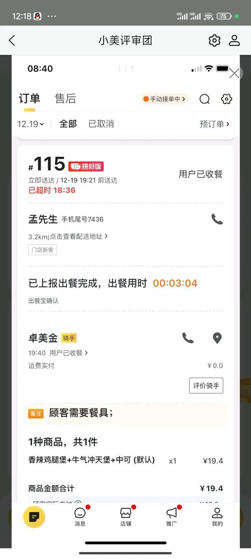 美团订单信息查询图标