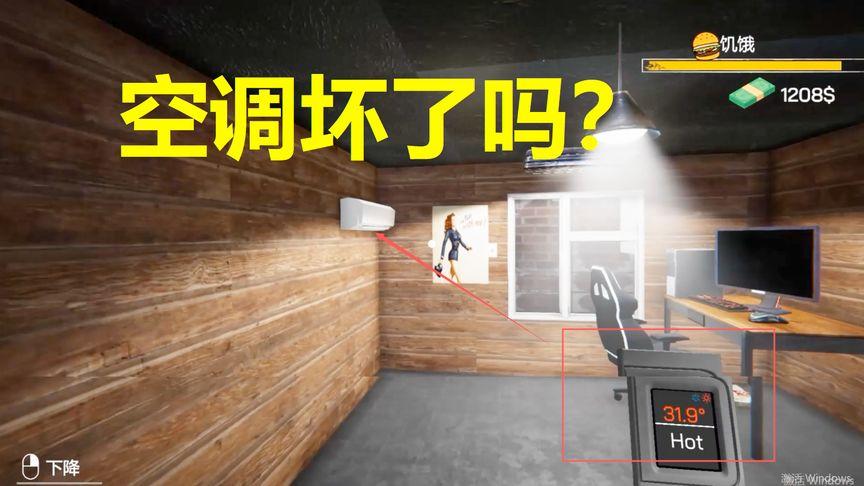 网吧模拟器开空调图标