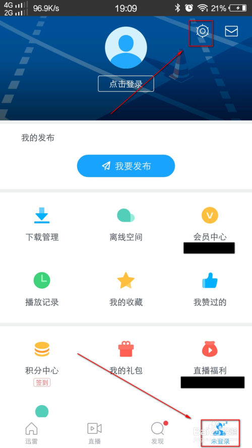 迅雷下载文件手机位置图标
