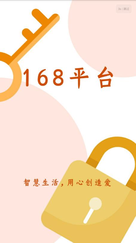 168官方下下载图标