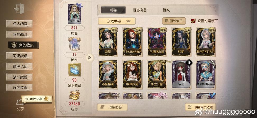 第五人格8位数ID算什么图标