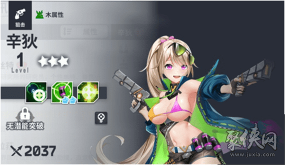 星陨计划角色强度排行最新截图