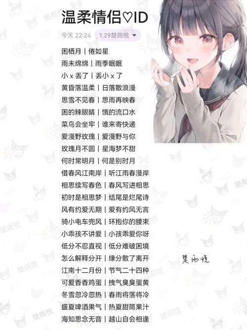 lol情侣id超甜图标