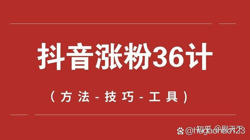 抖音加粉APP截图