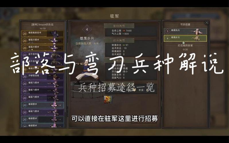 部落与弯刀必招伙伴截图