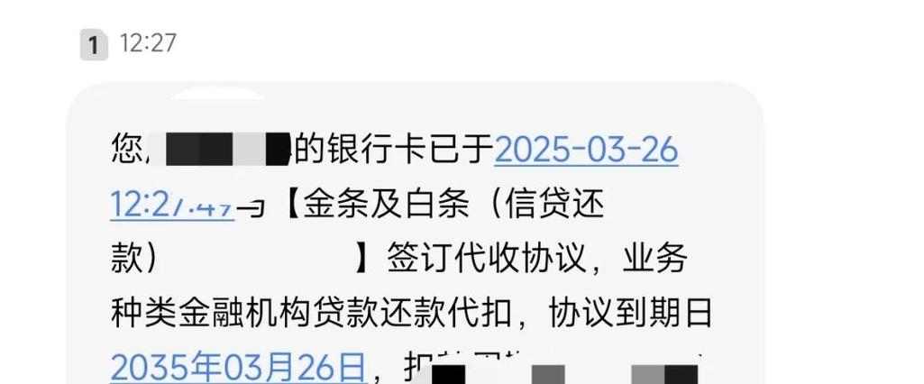 工商银行卡怎样解绑代扣服务截图