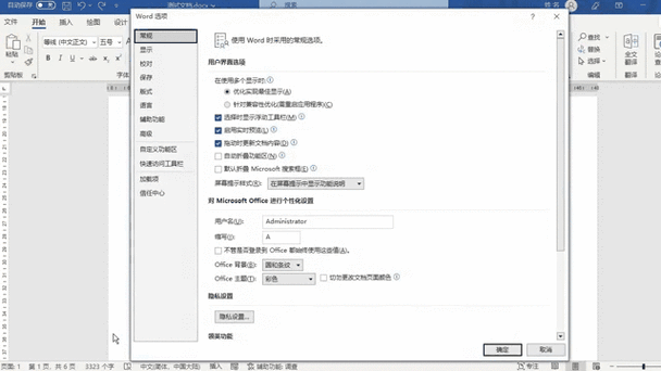 word的箭头符号怎么取消