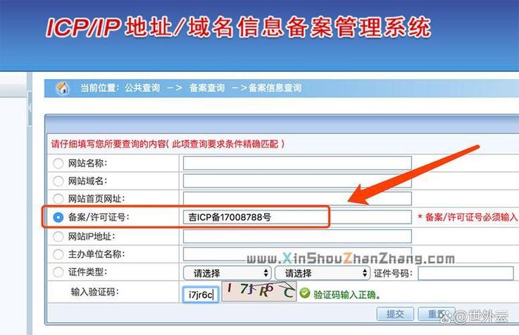 免费二级域名网站已备案图标