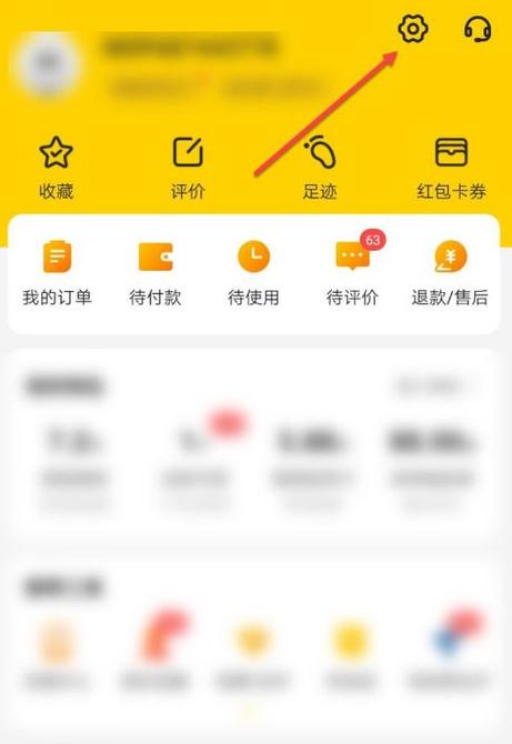 美团外卖商家版怎么注销账号图标