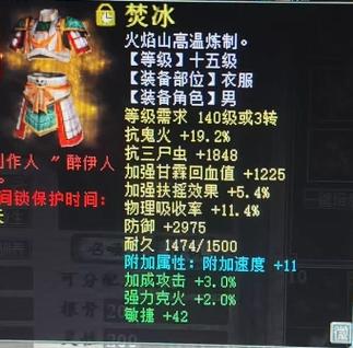 大话2套装拆除后还能恢复吗图标