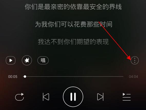 qq音乐歌词背景怎么调成黑色图标
