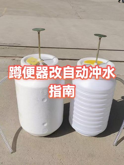 自动感应蹲厕怎么冲水图标