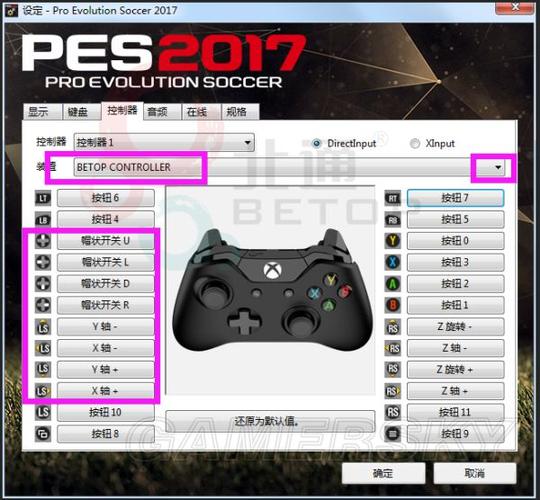 ps4足球怎么设置两个手柄图标