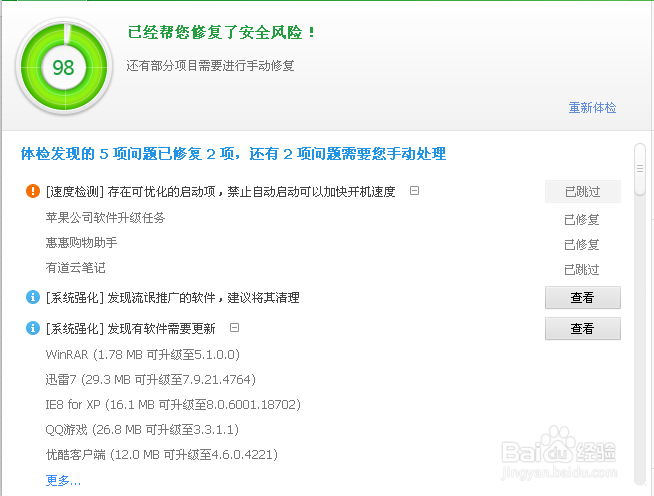 qq中毒了在群里乱发图标